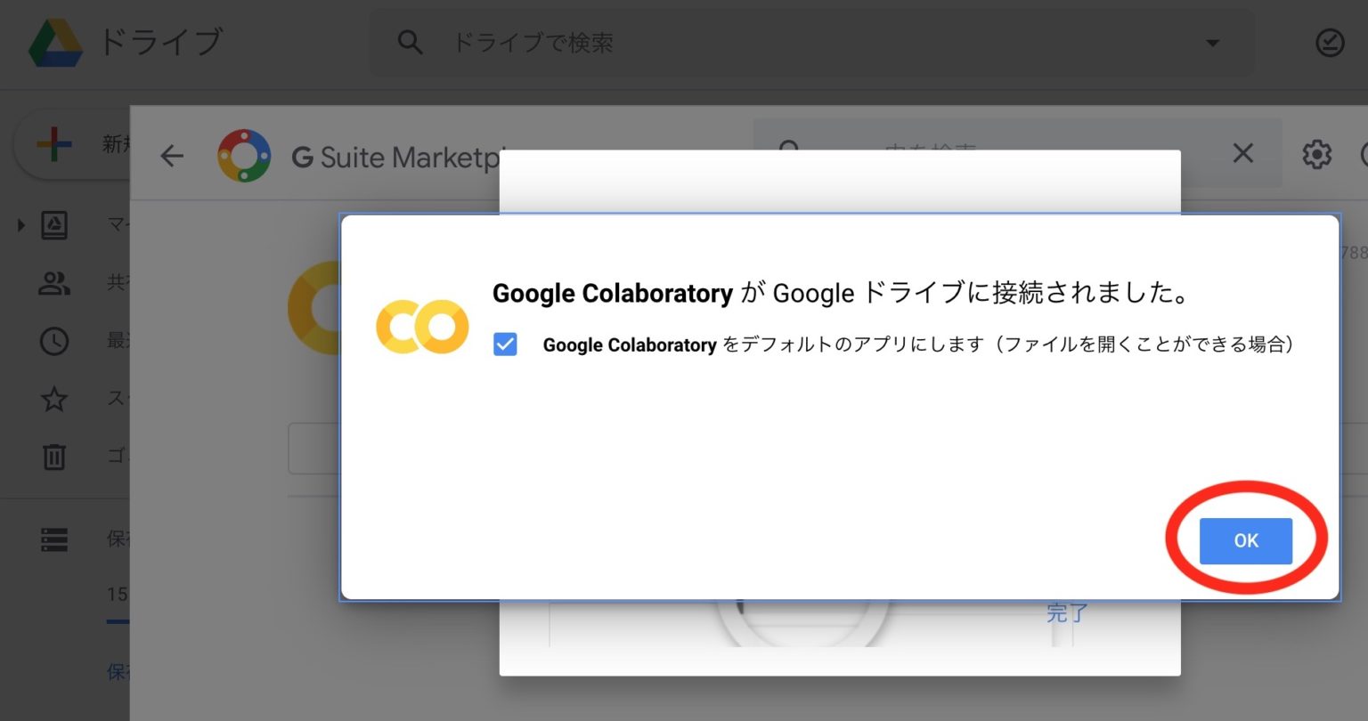 Google ColabでGPU/TPU使用の機械学習｜竹のしんのテック日記 | 竹のしんのテック日記