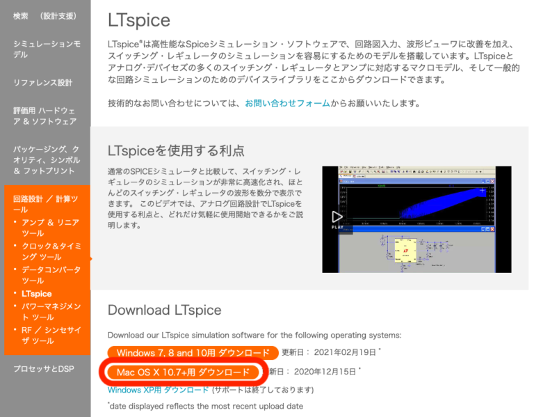 【Mac】アナログ回路シミュレータLTspiceをAnaconda Python環境で動かす｜竹のしんのテック日記 | 竹のしんのテック日記