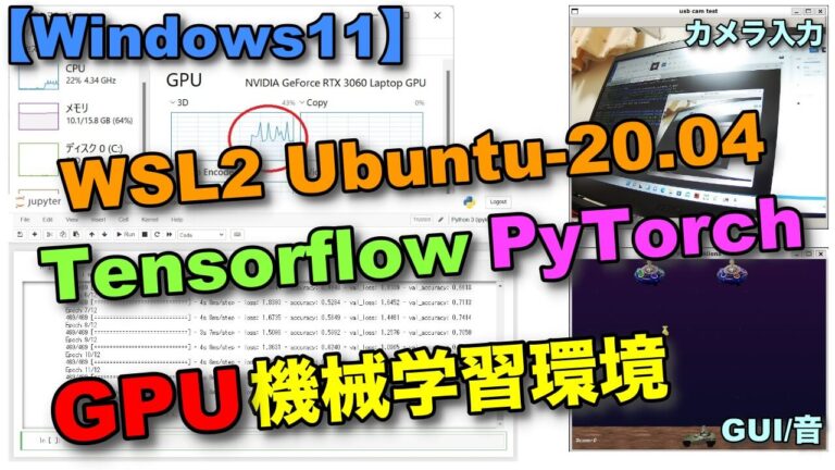 Windows11 WSL2 Ubuntu-20.04 LTSでTensorflow/PyTorchのGPU機械学習環境（Anaconda使用） | 竹のしんのテック日記