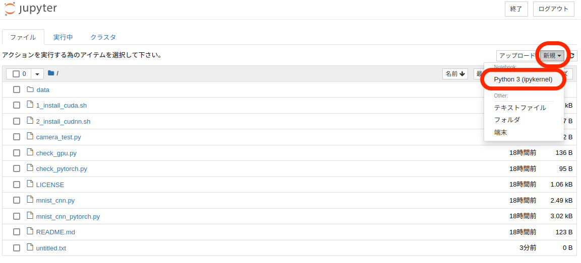 Nvidia Gpu搭載pcにubuntu 2204ltsをインストールしてlinux機械学習環境を構築する（tensorflowpytorch） 竹のしんのテック日記