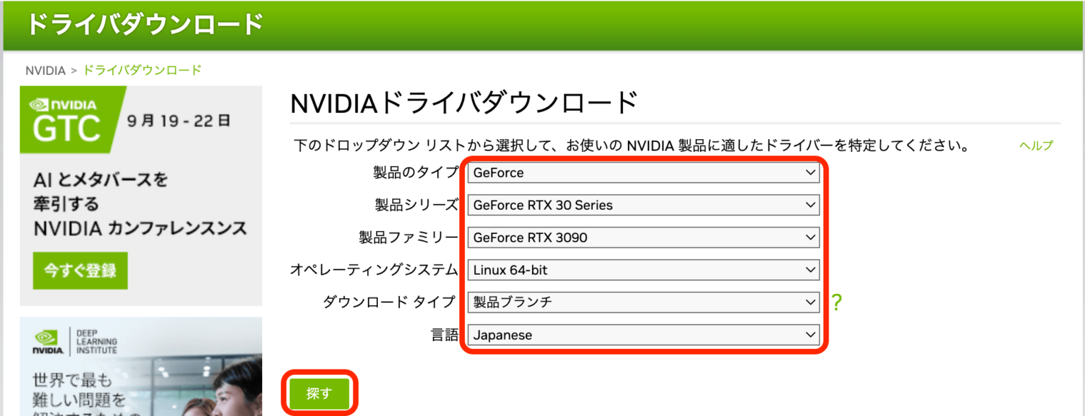 Nvidia Gpu搭載pcにubuntu 2204ltsをインストールしてlinux機械学習環境を構築する（tensorflowpytorch） 竹のしんのテック日記